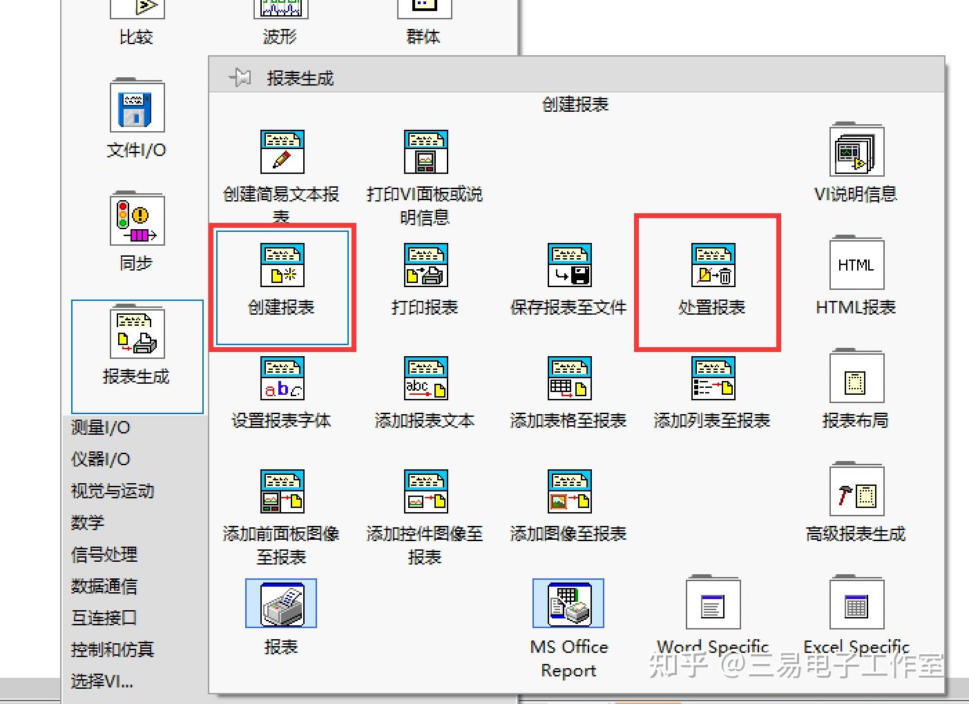分分钟搞定LabVIEW读取与写入Excel【三易电子工作室】 - 知乎