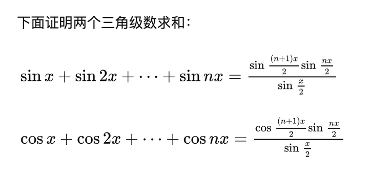 三角级数求和：sinx+sin2x+……+sinnx, cosx+cos2x+……+cosnx - 知乎