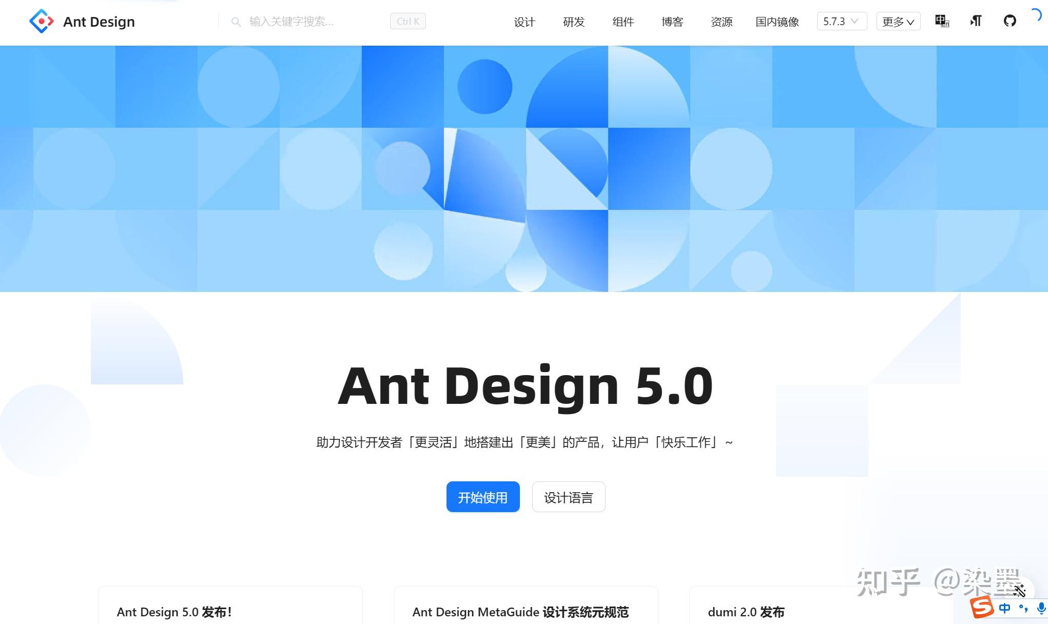 常用前端UI框架汇总 - 知乎