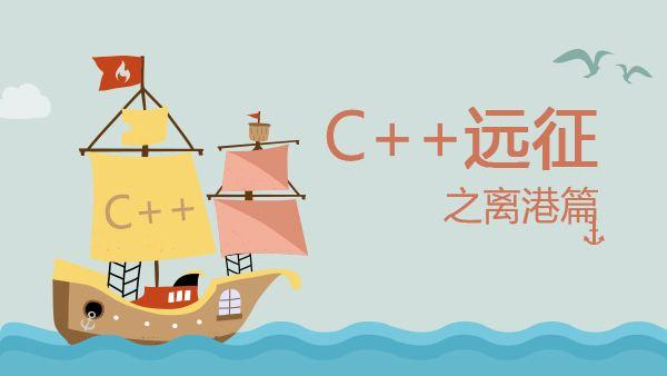 C++简介源码讲解精辟版，C++入门级C++学习，C++与C的区别值得知晓 - 知乎