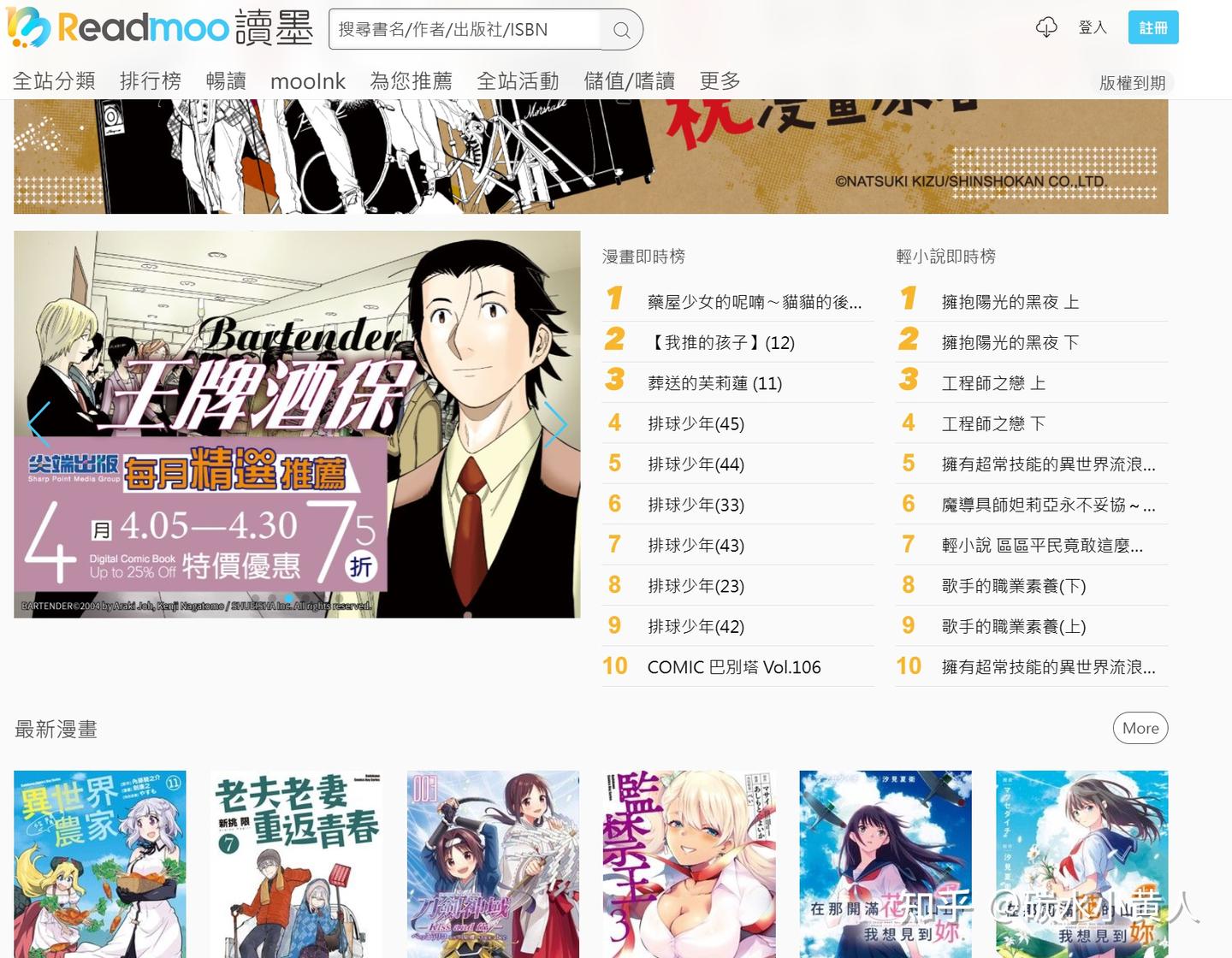 国外的中文漫画网站有哪些？ - 知乎
