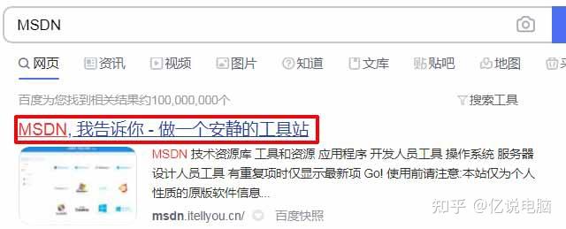 教你如何在MSDN上下载纯净版的各种windows系统 - 知乎