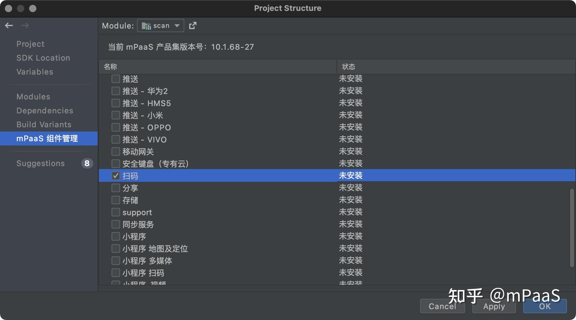 技术干货 | 如何在 Library 中使用/依赖 mPaaS？ - 知乎
