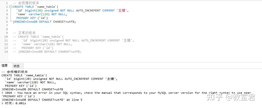 Mysql中执行 Sql 语句报语法错误引出的代码空格问题 知乎