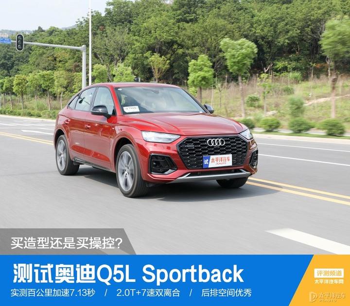 与Q5L接近的价格 你是选轿跑还是普通传统SUV？ - 知乎