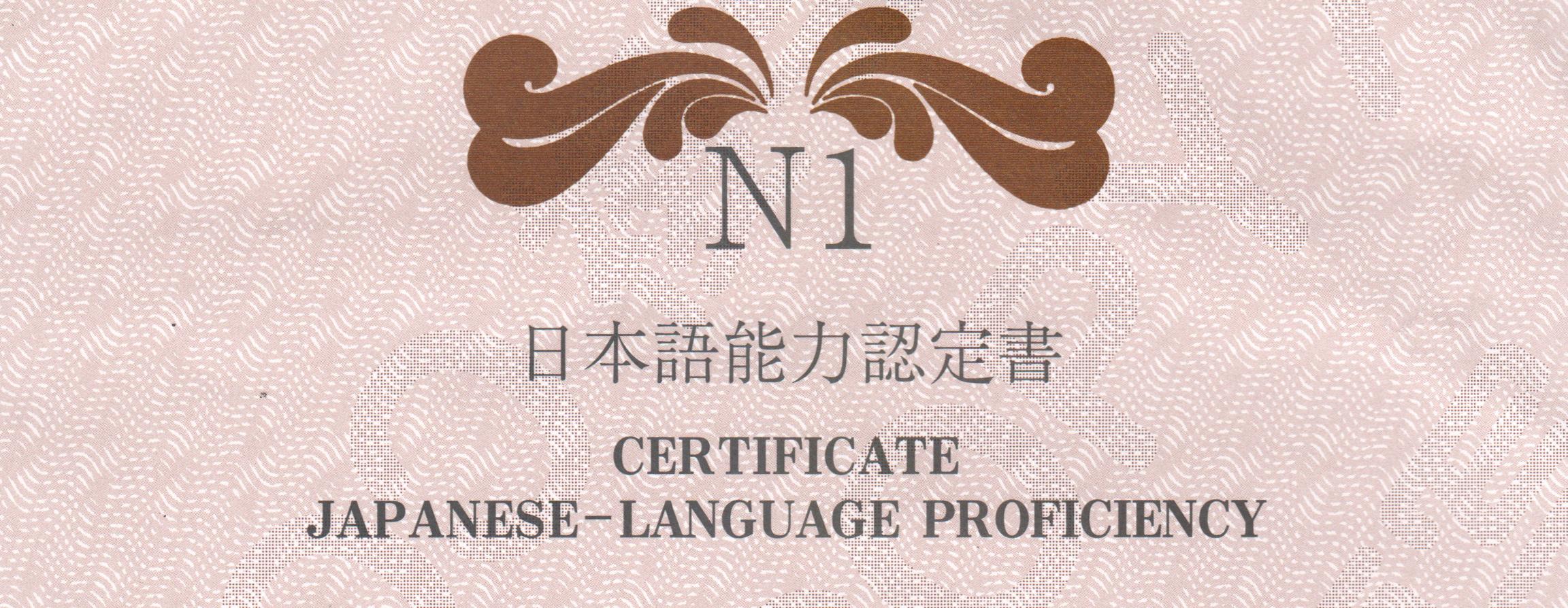 N1满分的日语学习经验分享 - 知乎