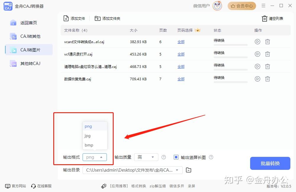 caj文件怎么打开？caj转pdf的7个有效转换方法！ - 知乎