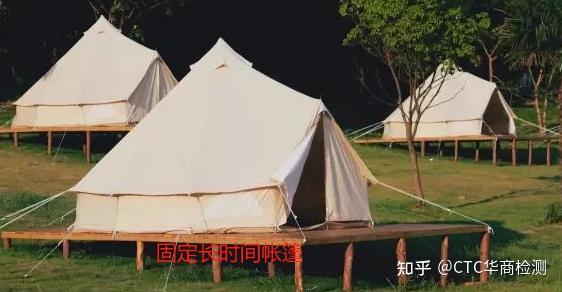 固定式帐篷欧盟CE认证EN 5912测试要求解读 - 知乎