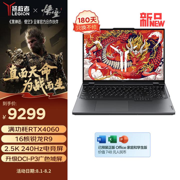 拯救者r9000p（2024款联想拯救者R9000P）怎么样？体验9天优缺点测评