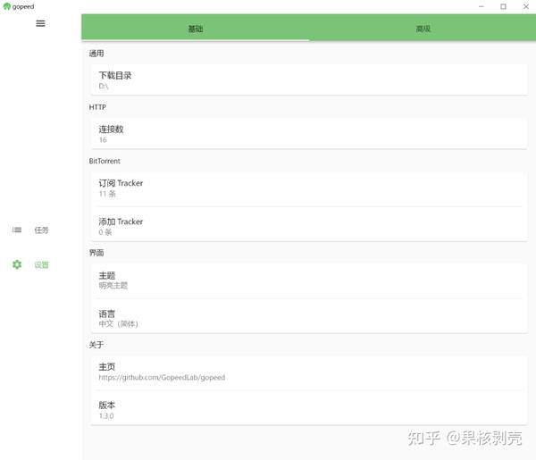 全平台高速下载工具，Gopeed软件体验 - 知乎
