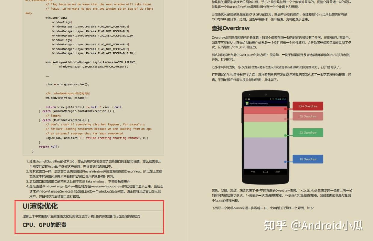 Android性能优化大法——内存优化 知乎