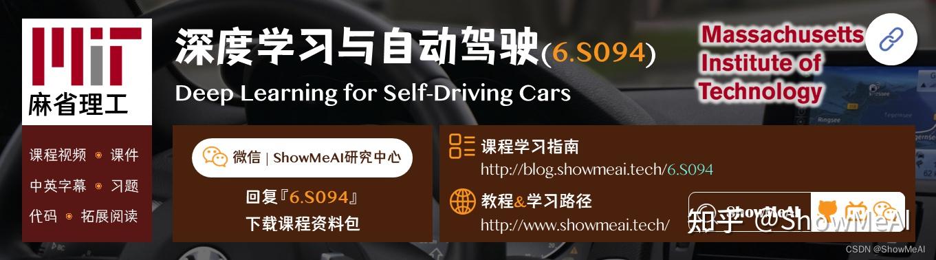 全球名校AI课程库（30）| MIT麻省理工 · 深度学习与无人驾驶课程『Deep Learning for Self-Driving Cars』 - 知乎