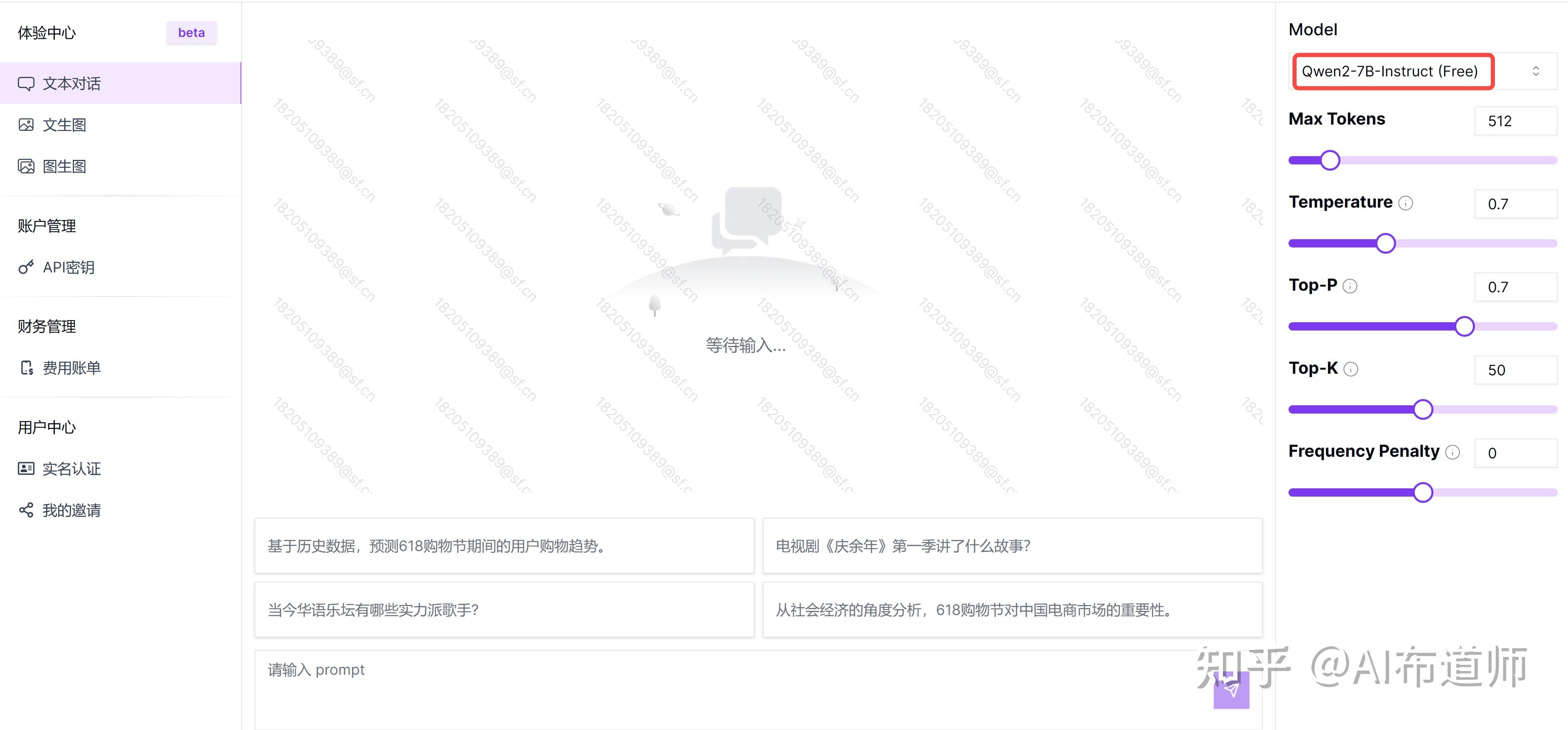 SiliconCloud-国产大模型All In One，API免费用，开发者的福音 - 知乎