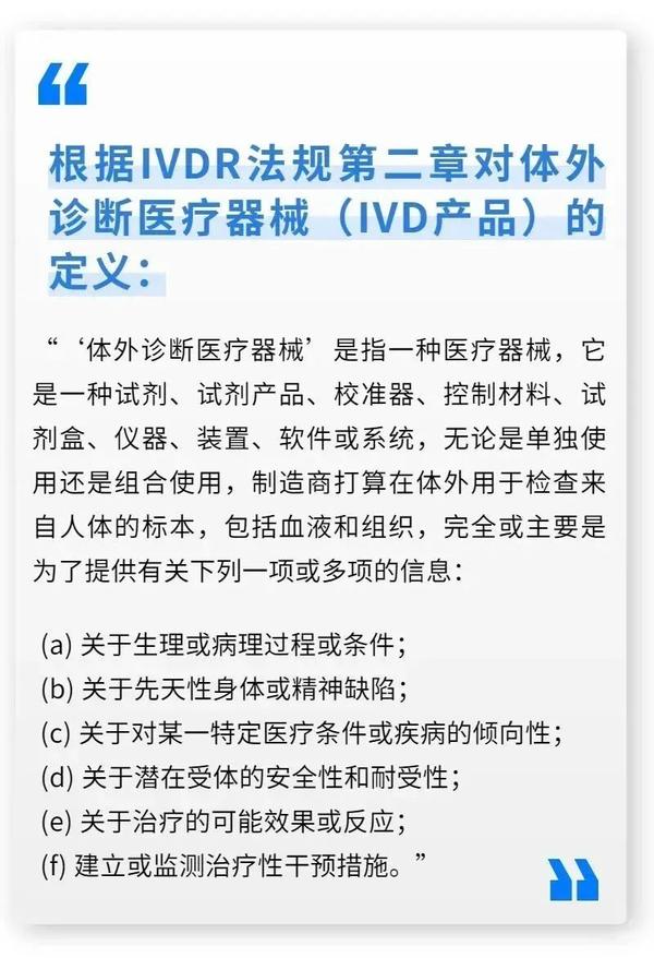 美的茵 IVDR法规解析： 如何避免过度分类？ - 知乎