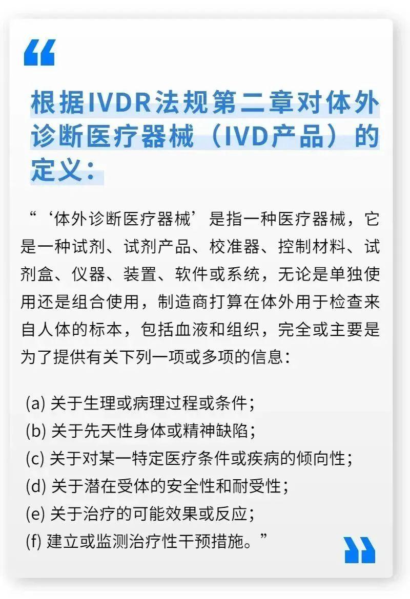 美的茵 IVDR法规解析： 如何避免过度分类？ - 知乎