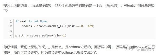 Transformer详解及代码实现 - 知乎