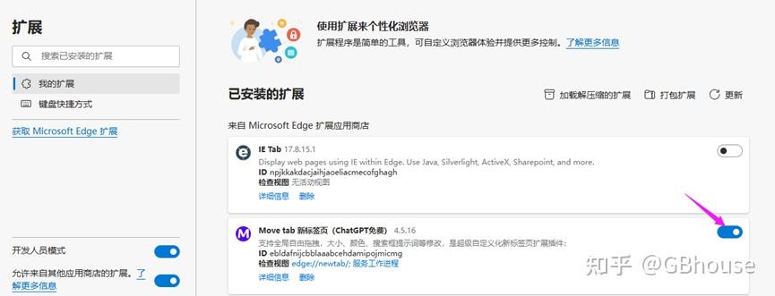 Microsoft Edge浏览器如何添加ChatGpt - 知乎