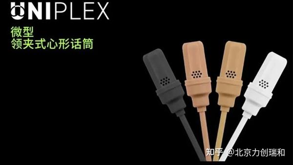 舒尔微型领夹式心形话筒UniPlex|专为适用会议室.演讲厅.剧院 - 知乎