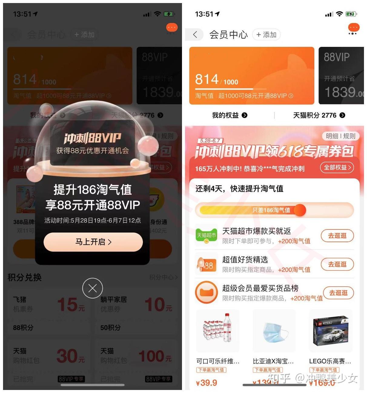 天猫88vip有什么好处？天猫88vip值得开通吗？ - 知乎