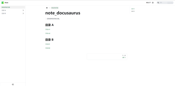 note_docusaurus：一个适用于构建个人 Wiki 的 Docusaurus 2 工程示例 - 知乎