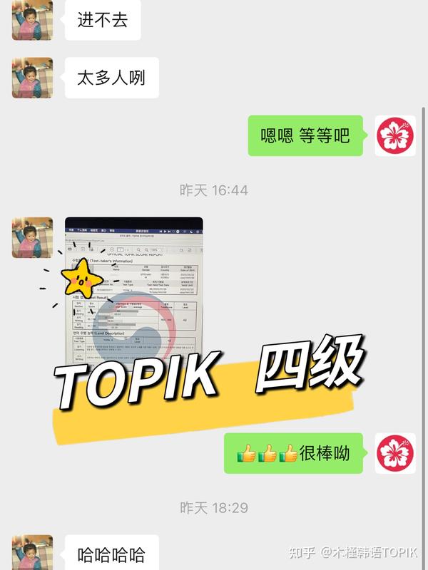 第83届TOPIK小作文句型解析 - 知乎