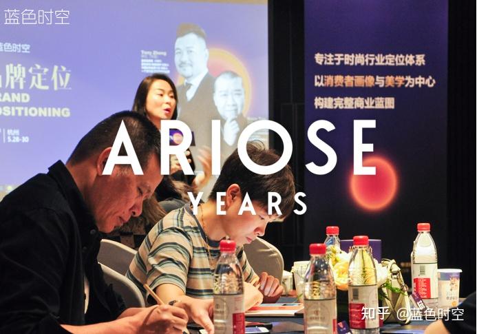 ARIOSE YEARS，品牌如何破圈 - 知乎