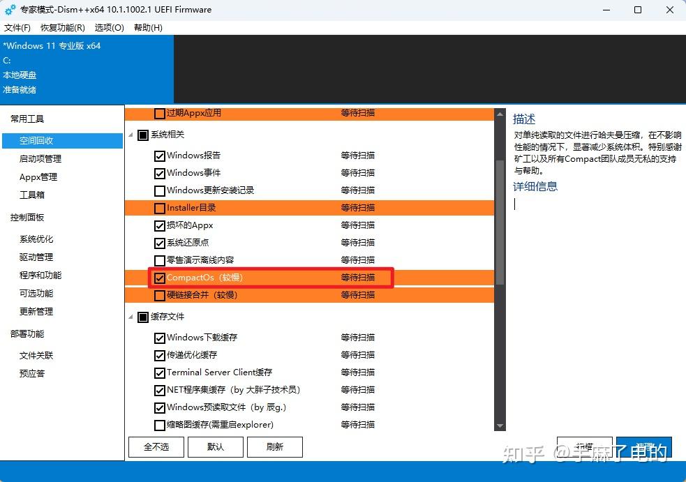 Compact OS：利用系统/文件压缩，减少硬盘空间占用 - 知乎