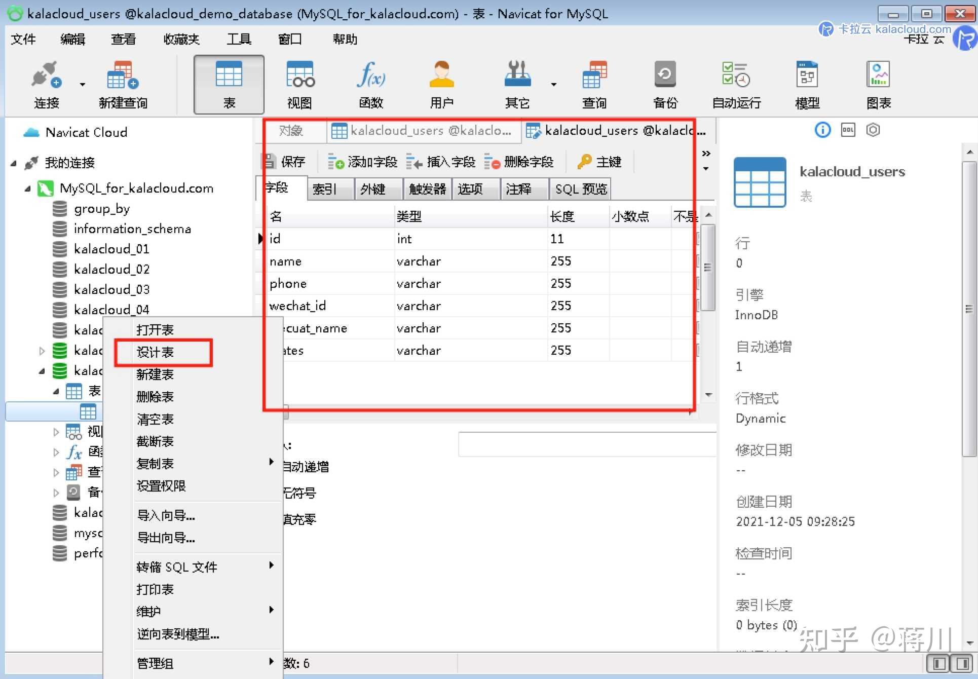 Navicat 怎么用？- Navicat 实战教程 - 知乎