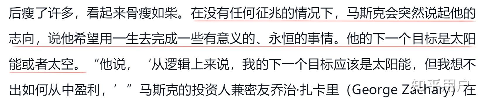 你们认为 elon musk 埃隆马斯克是哪种MBTI 人格？ - 知乎