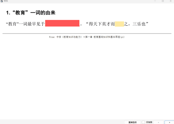 PDF Guru(Anki定制版)快速制卡教程 - 知乎