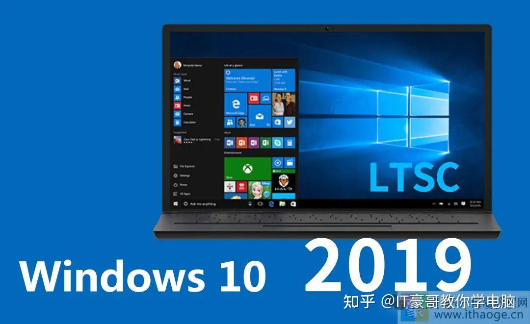 下载 | Win10 LTSC 2019官方精简版，适合中低配电脑的系统！(集成4月最新补丁、Win10 1809) - 知乎