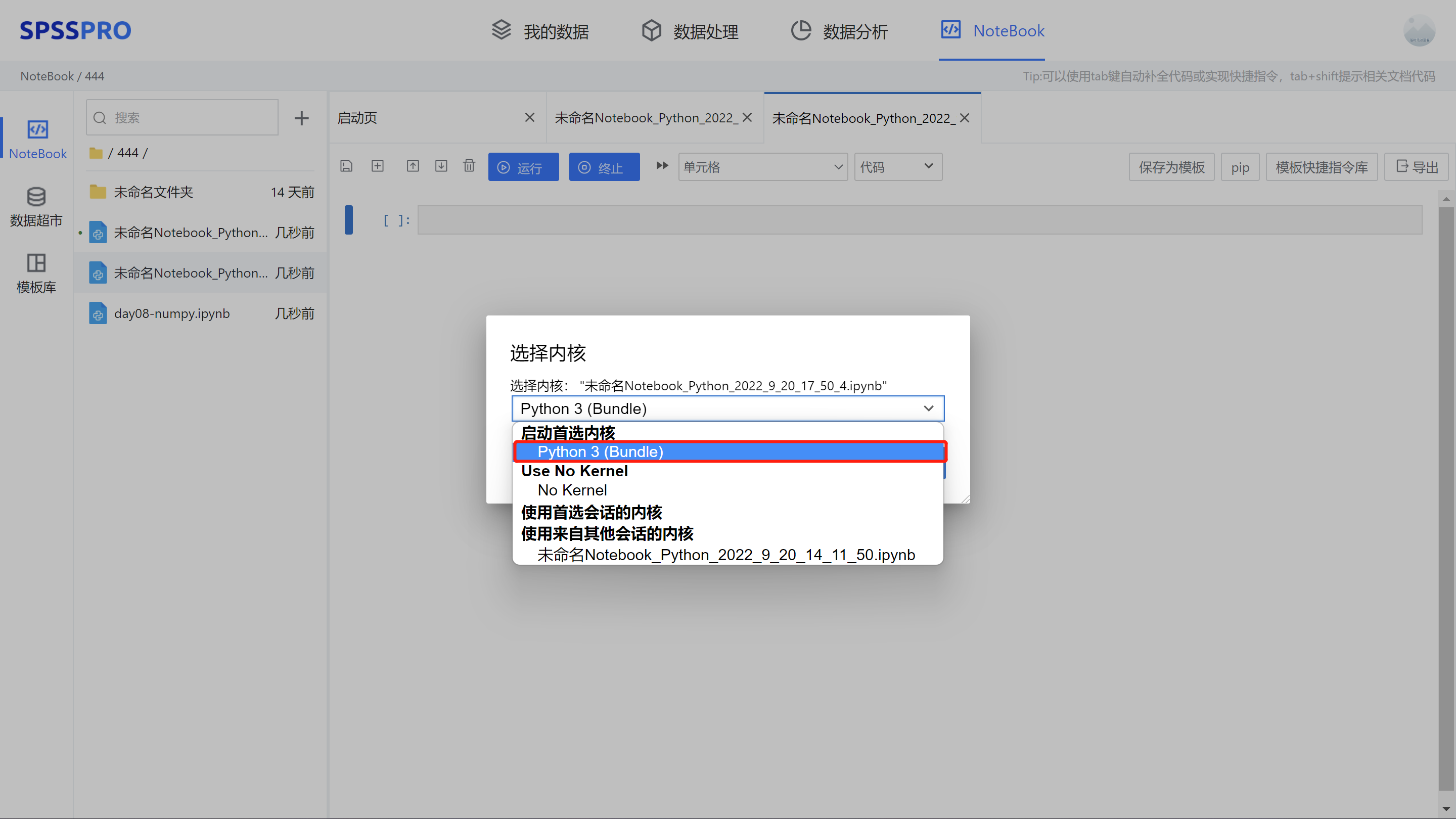 用SPSSPRO做完数据分析怎么进行代码导出？ - 知乎