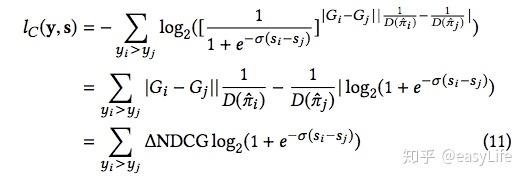 learning2rank: LambdaLoss Framework 学习 - 知乎