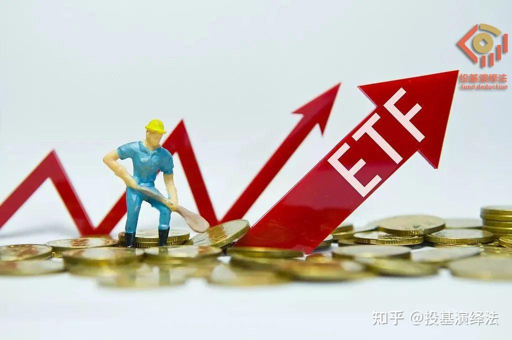 ETF实操指南：手把手教你如何交易 - 知乎