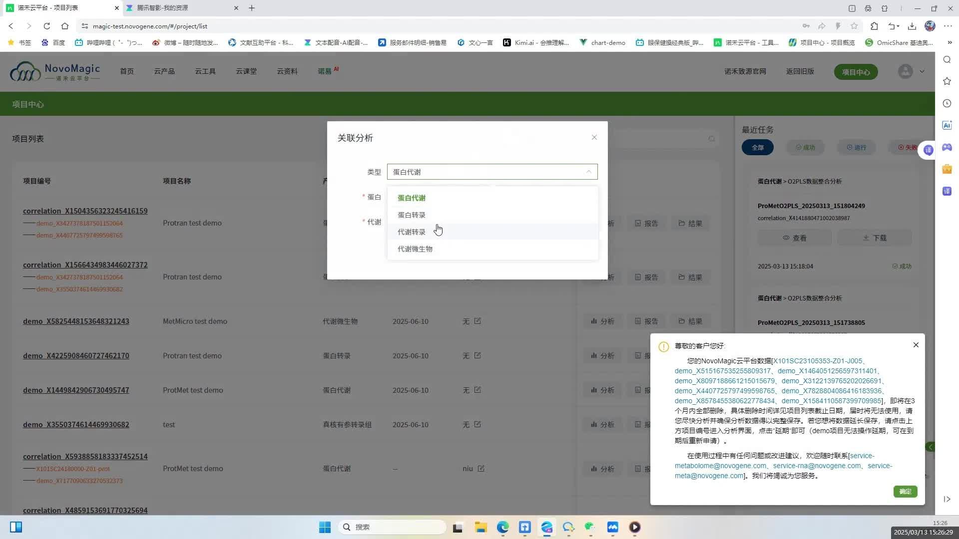 NovoMagic Plus震撼登场！四款热门关联分析强势上线 - 知乎