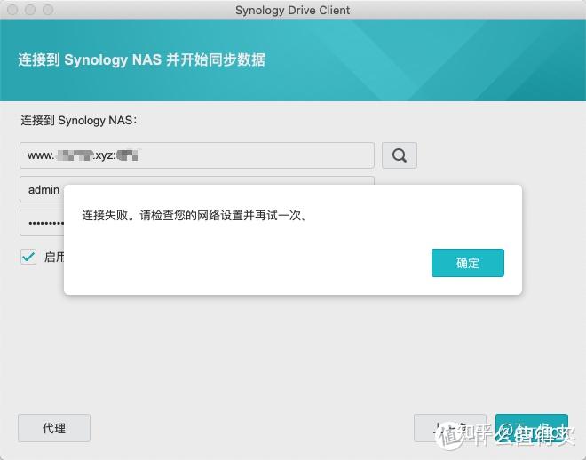 Synology driver 外网同步设置 - 知乎