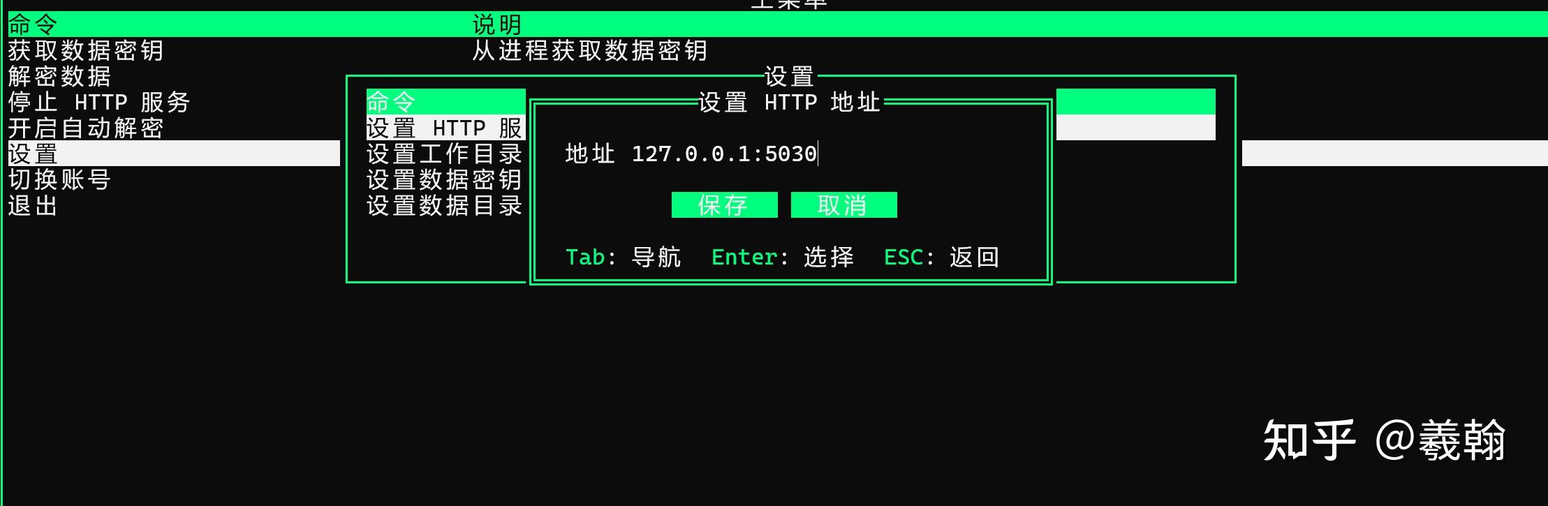 用 chatlog 查聊天记录 + Cherry Studio集成教程：从解密到对接 MCP 一步会 - 知乎