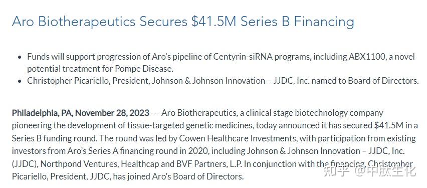 Tides 速递 | Aro Biotherapeutics宣布完成B轮融资，用于开发Centyrin-siRNA偶联物 - 知乎