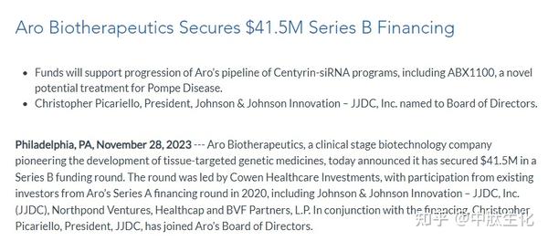 Tides 速递 | Aro Biotherapeutics宣布完成B轮融资，用于开发Centyrin-siRNA偶联物 - 知乎