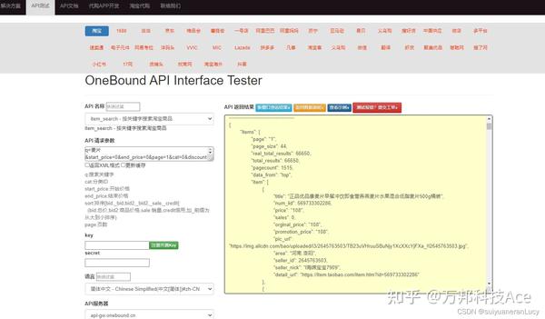 item_search - 按关键字搜索淘宝商品API接口调用展示 - 知乎