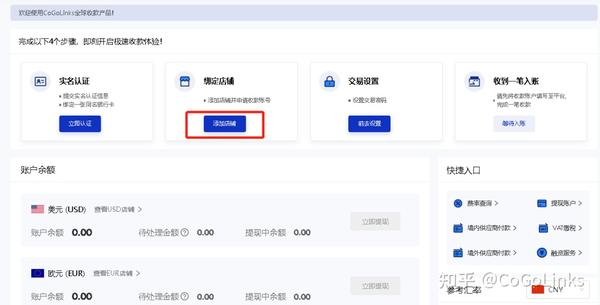 Wayfair平台收款方式有哪些？收款手续费多少？（附绑定流程） - 知乎
