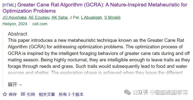 大蔗鼠优化算法(GCRA)-2024年Cell子刊新算法-公式原理详解与性能测评 Matlab代码免费获取 - 知乎