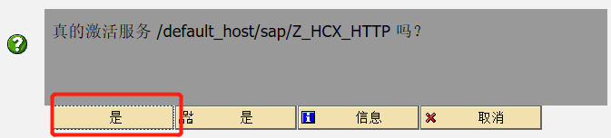 SAP之Http Rest接口发布 - 知乎