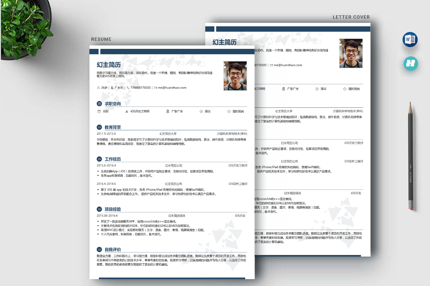 程序员简历模板「5篇」 - 知乎