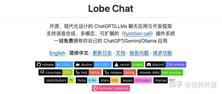 盘点12个ChatGPT开源项目，yyds！ - 知乎