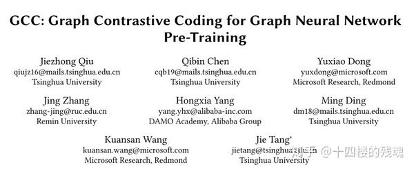 论文阅读｜浅谈图上的自监督学习——对比学习 - 知乎