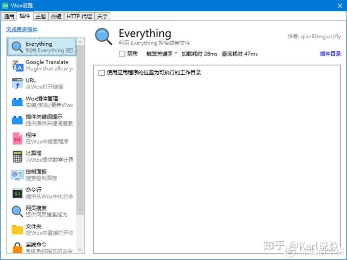 你真的需要一款好用的Windows端快捷启动工具——Wox Launcher - 知乎