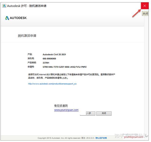 civil3d安装教程2022序列号和密钥地址 - 知乎