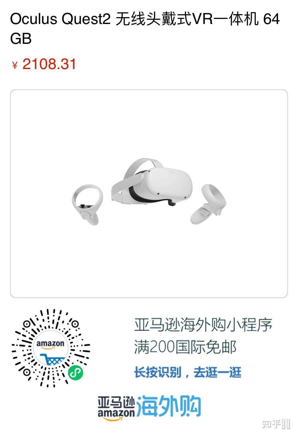 Oculus Quest 2 值得入手吗？ - 知乎