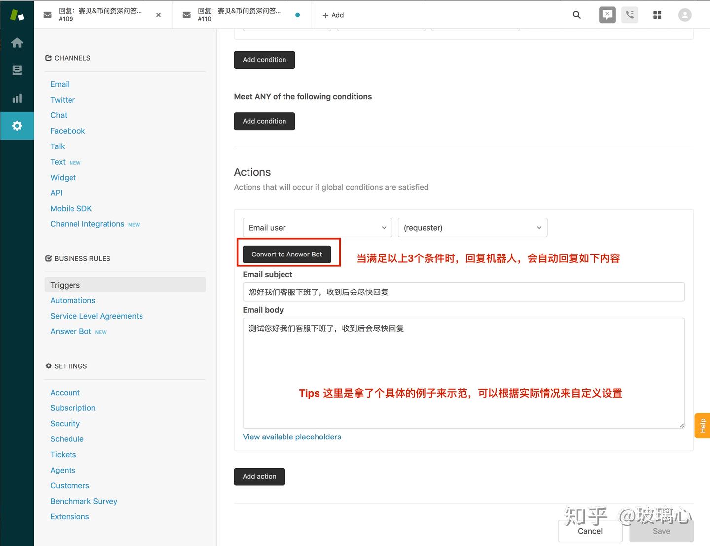 扒一扒Zendesk的强大功能 - 知乎